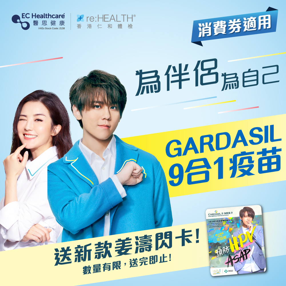 EC Healthcare丨網上商店