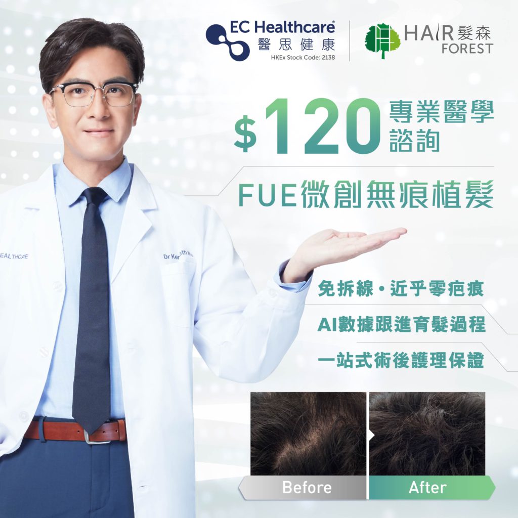 EC Healthcare丨網上商店
